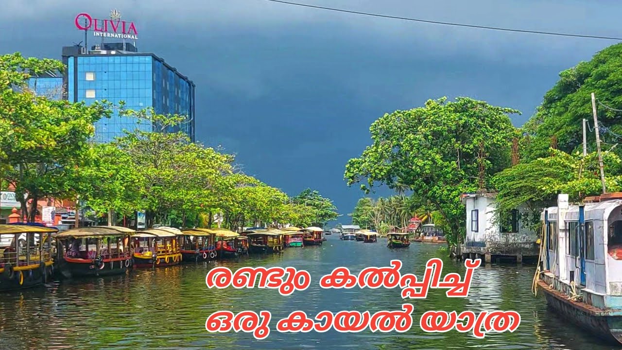 കാറ്റും കോളും പിടിച്ച് ഒരു സാഹസിക യാത്ര | just Like adventure trip from ...