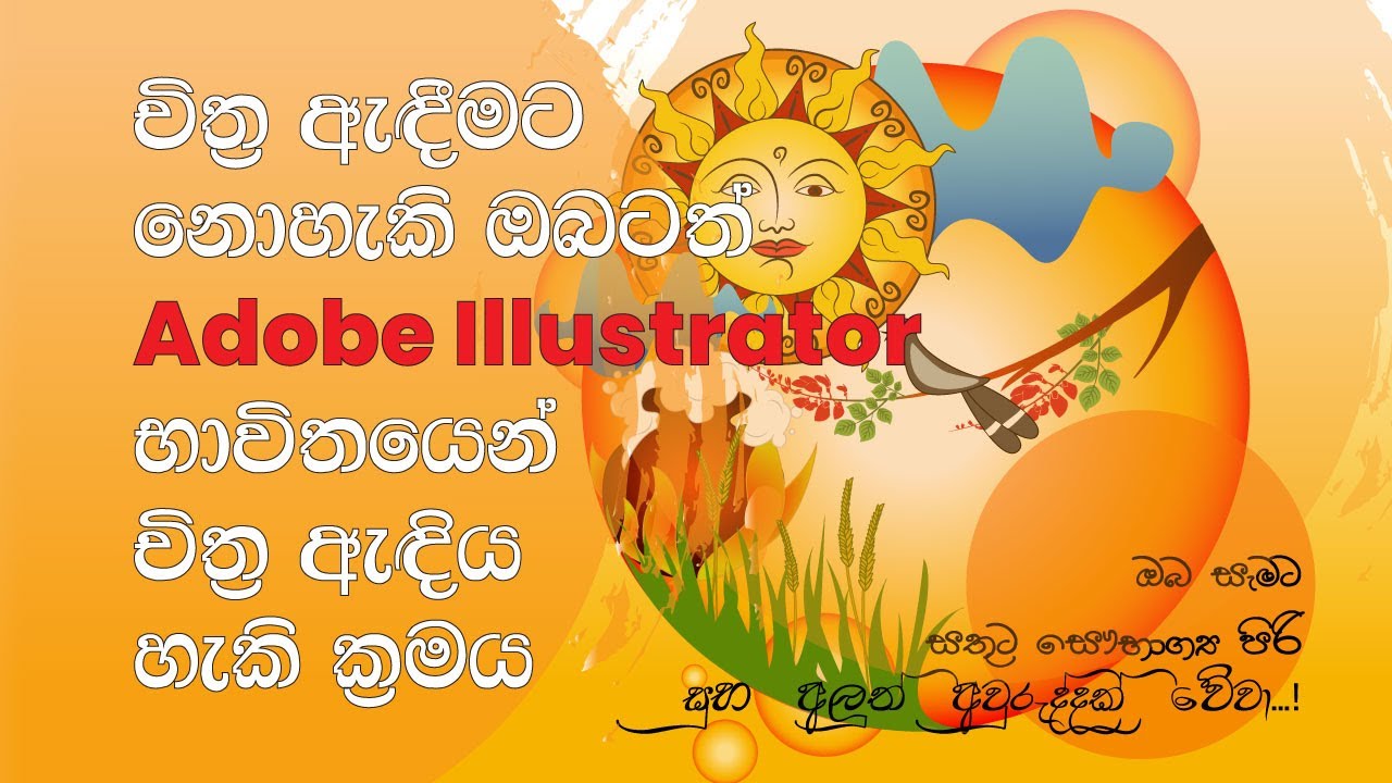 Illustrator Drawing | Sinhala Aluth Aurudu post creating with Adobe ...