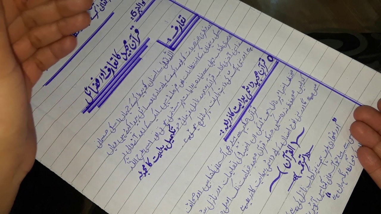 9th 10th islamiyat paper presentation - YouTube