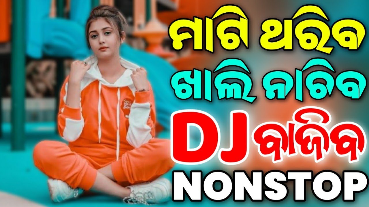 Odia New Dj Remix Non Stop 2024 New Odia Edm Trance Dj Songs Non Stop ...