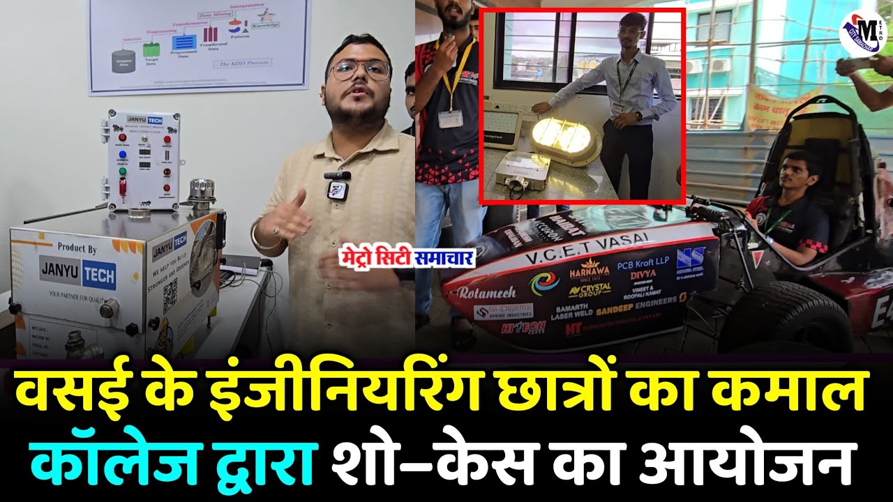 VCET Vasai Show Case News : Vidyavardhini's College Of Engineering ...