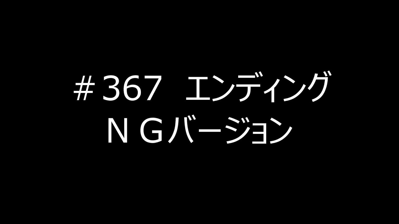 NG12【長すぎました】前半の大切な話を忘れるほどに… - YouTube