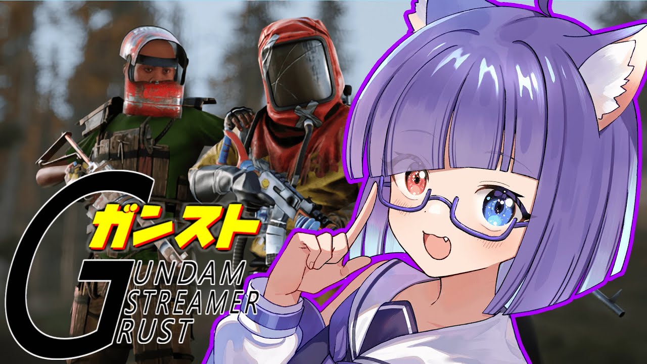 ガンストrust 】沼地に拠点をたてるぞ～【VTuber】 - YouTube