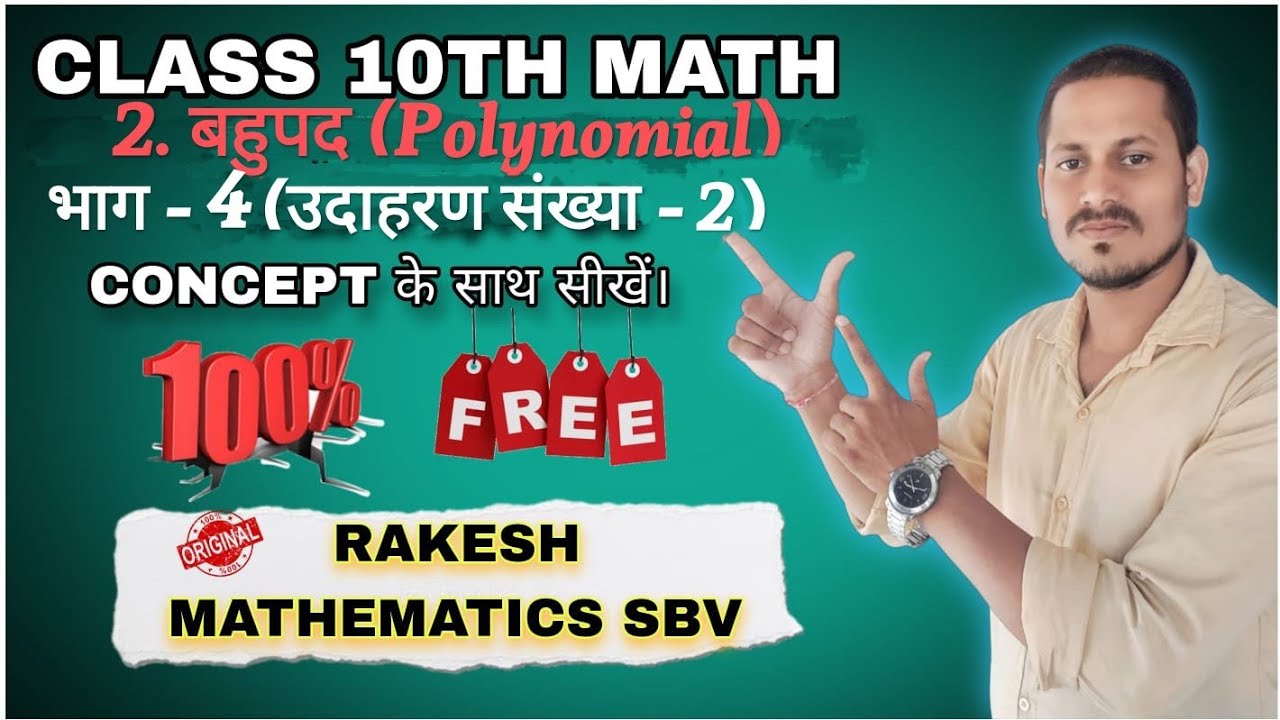 how to solve polynomial || Class 10th || Math || Examples || 2.Polynomial || Part 4 || Rakesh ...