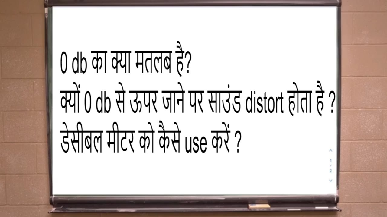 what is 0 dB ? How to use decibel scale in audio production - YouTube