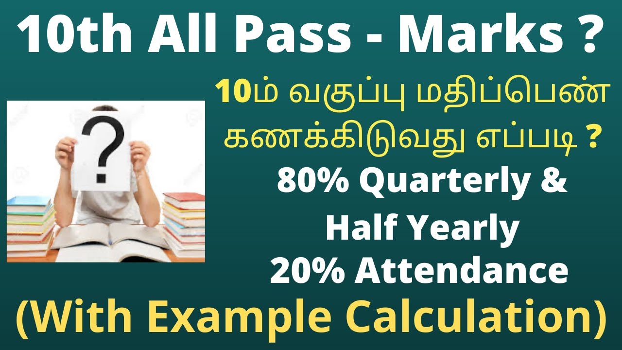 How To Calculate 10th Marks Easy Steps 10th ALL PASS CM 80 20 Simple how-to-calculate-10th-marks-easy-steps-10th-all-pass-cm-80-20-simple