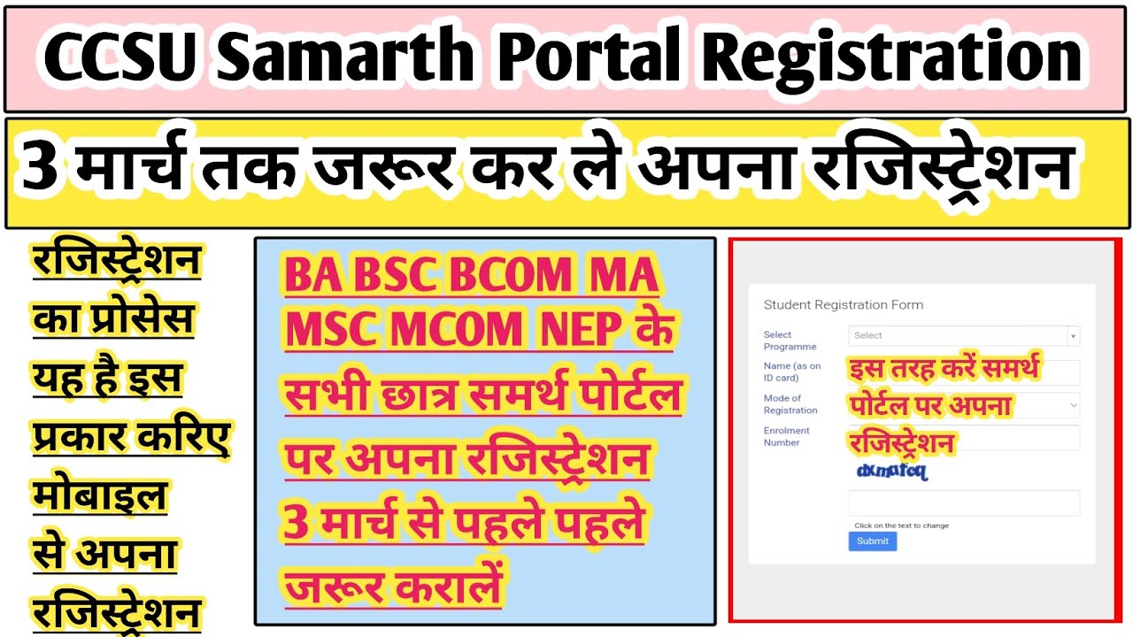 Samarth portal per registration kaise kare | CCS Samarth portal ...