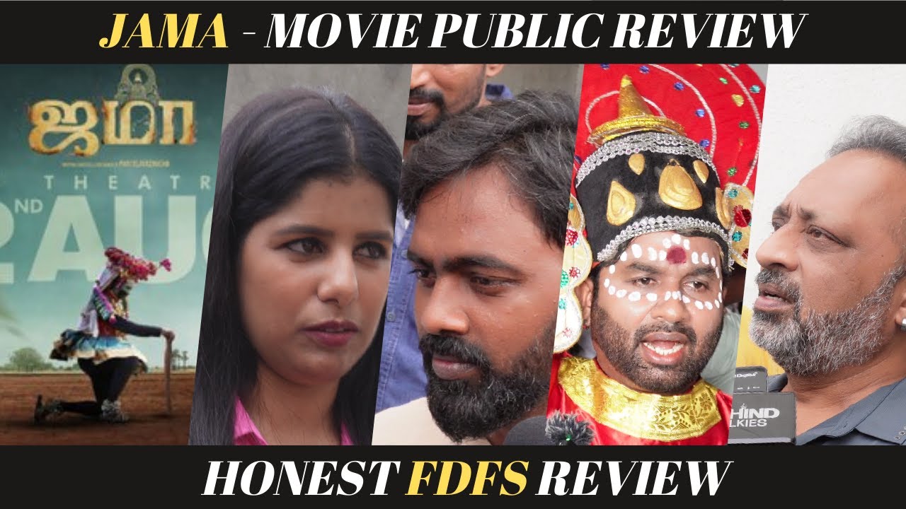 Jama Public Review | Jama Movie Review | Jama Review | Sai media ...