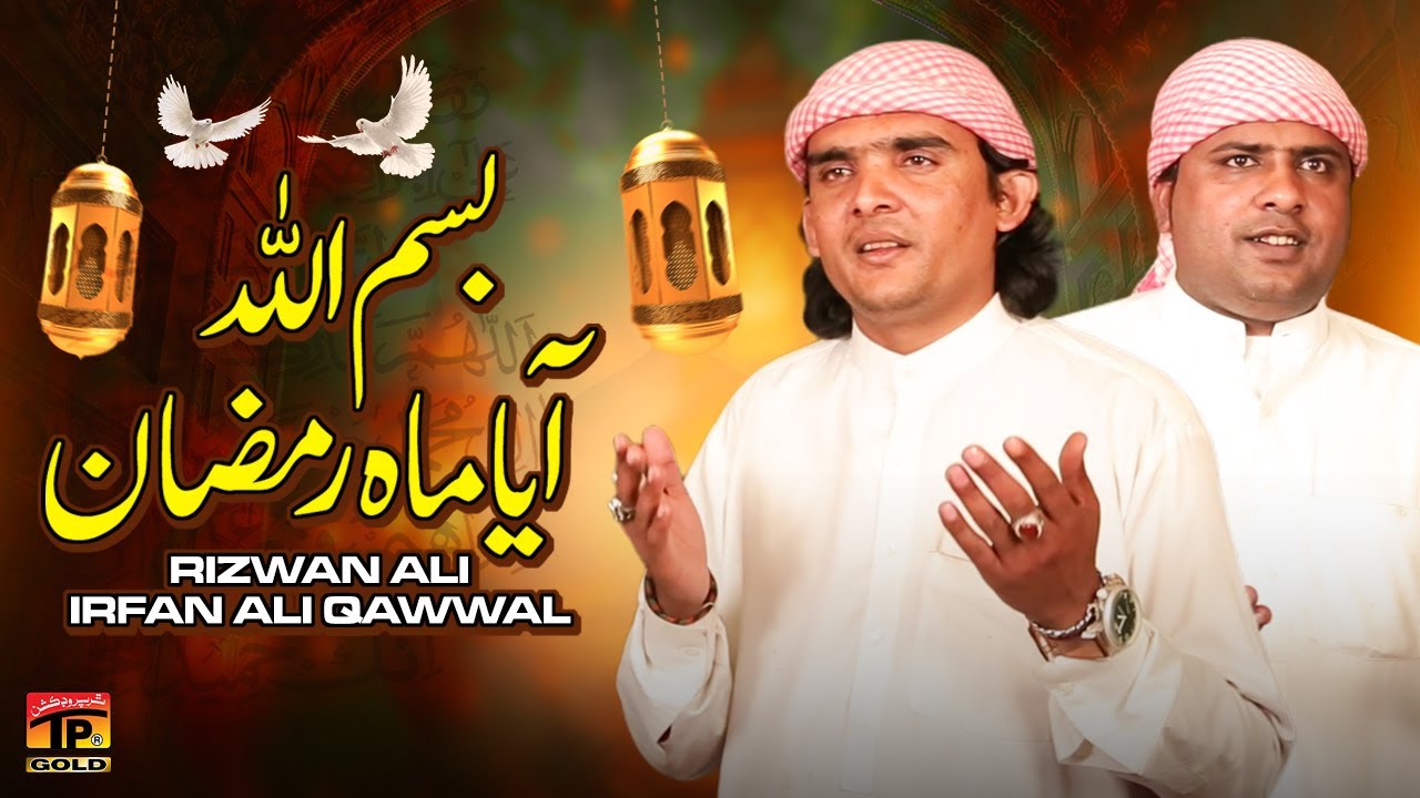 Bismillah Aaya Mahe Ramzan | Rizwan Ali | Irfan Ali Qawwal | Thar Production - YouTube