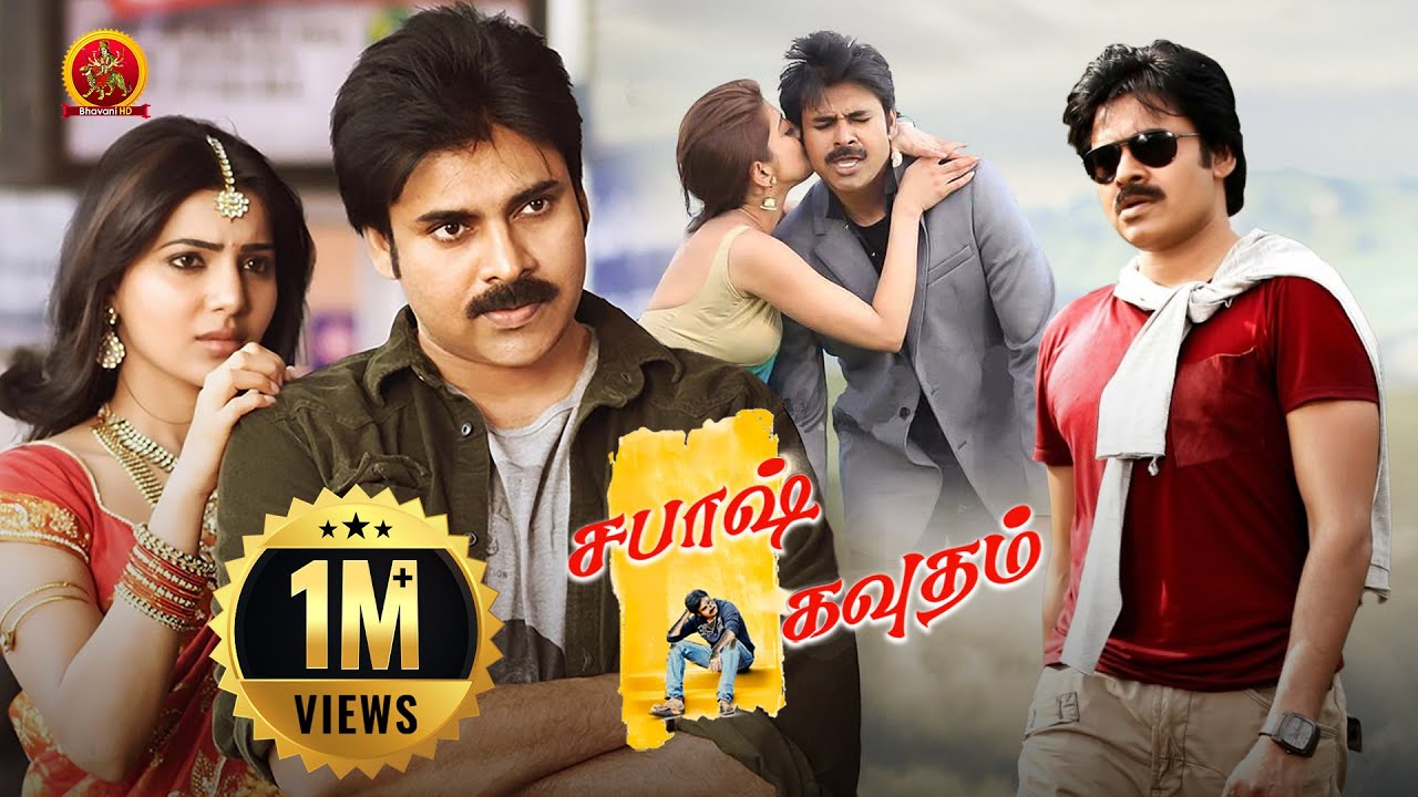 Samantha Latest Tamil Action Movie | Sabash Gowtham | Pawan Kalyan ...