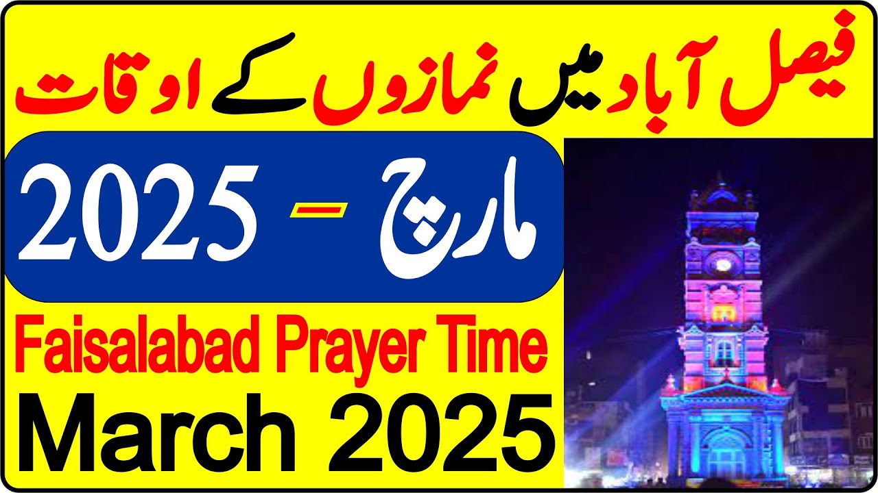 Faisalabad Prayer Time Today | Faisalabad Namaz Time Today | Faisalabad ...