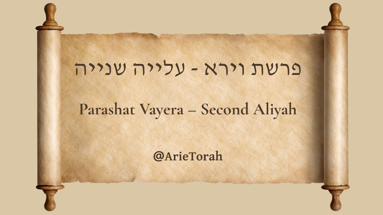 פרשת וירא - עלייה שנייה | Parashat Vayera - Second Aliyah - YouTube