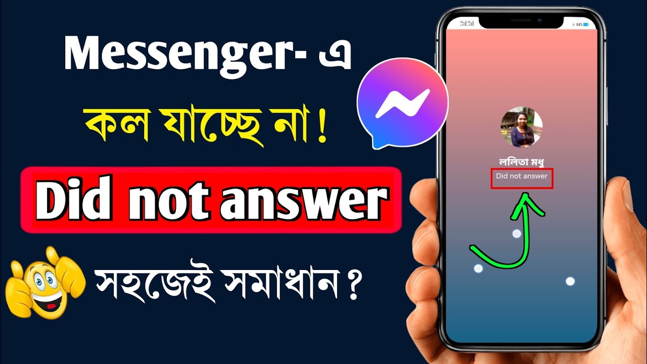 Messenger call did not answer problem | messenger call problem ...