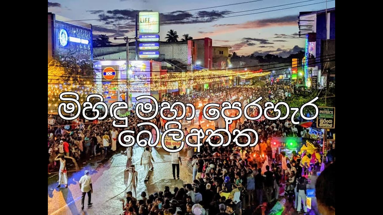 Beliatta Mihindu Maha Perahera - YouTube
