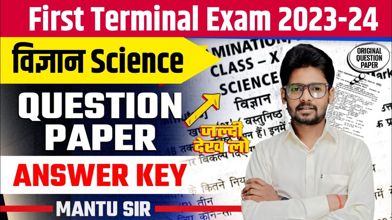 First Terminal Examination 2023 Class 10 Science | Bihar Board Science 1st Term Exam Question ...