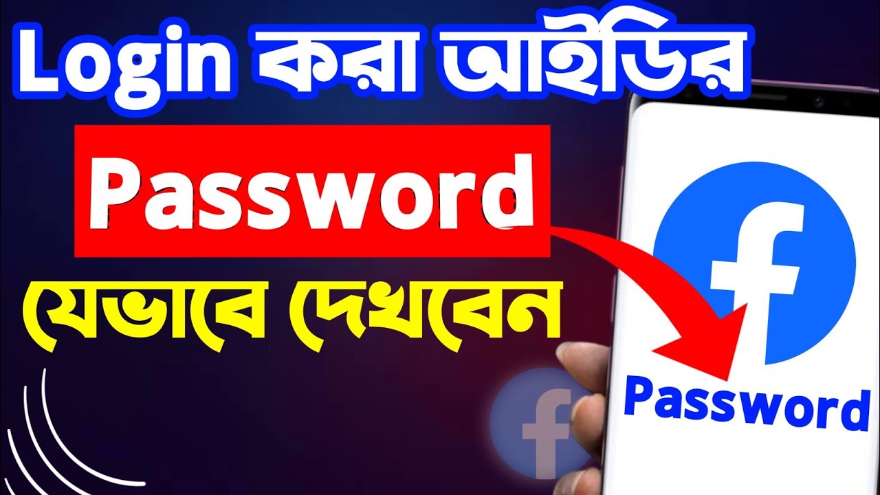 Login How To See Facebook Password In Mobile YouTube login-how-to-see-facebook-password-in-mobile-youtube