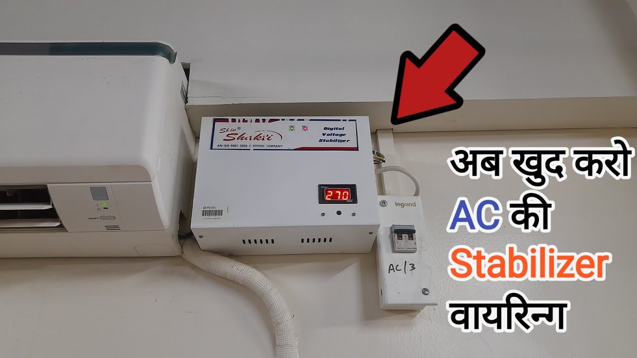 air-conditioner Stablizer wiring connection | Gayatri airzone - YouTube