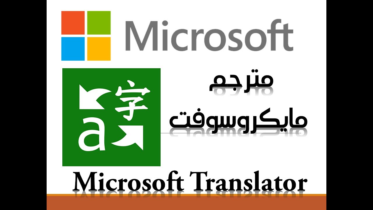 Microsoft Traducteur est une application personnelle gratuite de ...