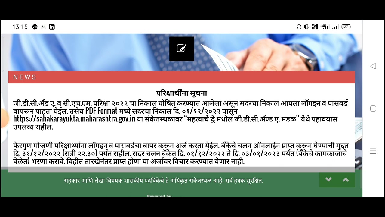 GDCA result 2022 announced I how to download GDCA result 2022 - YouTube