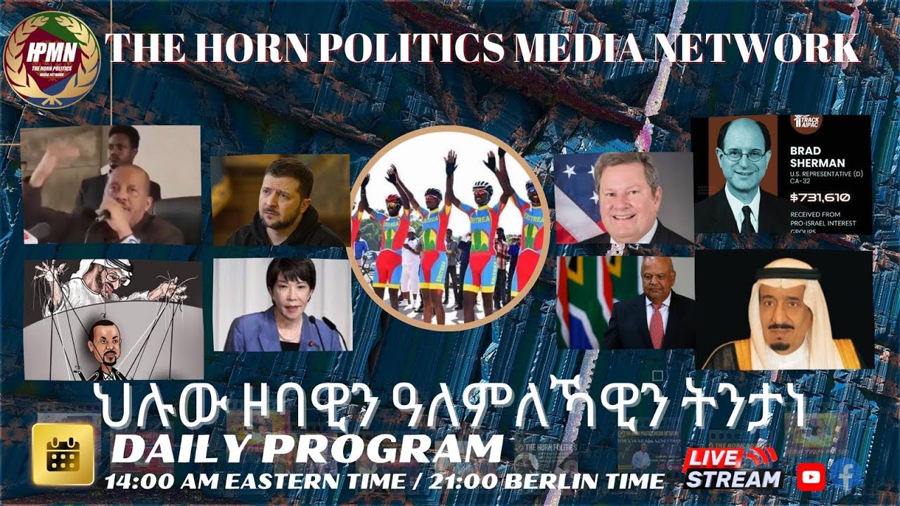 16/09/2024: ህሉዉ ዞባዊን ዓለምለኻዊን ትንታነ #S1E90| - YouTube