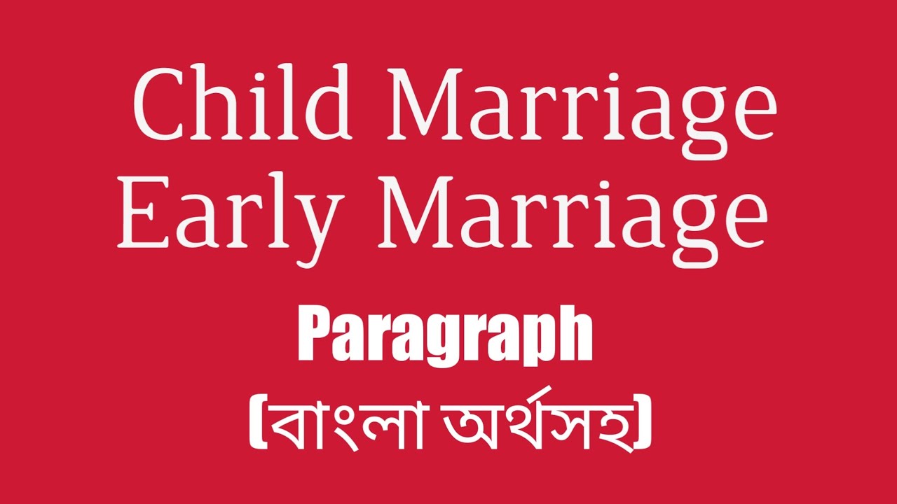 Child Marriage| Early Marriage|বাংলা অর্থসহ। Paragraph| যেভাবে ...