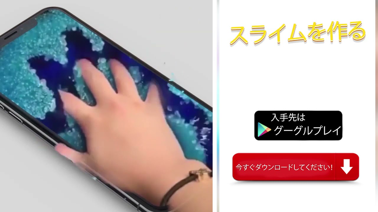 Satisfying Slime Simulator - ASMR DIY Slime games Ad 2 - 1280x720 - YouTube