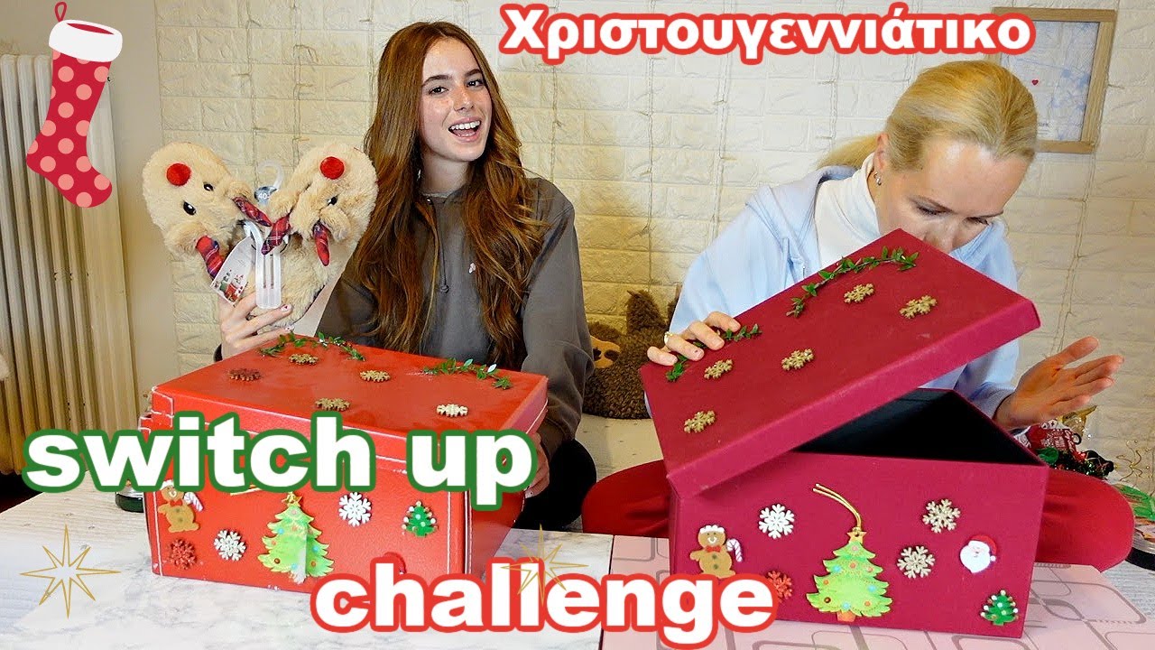 Χριστουγεννιάτικο Switch Up Challenge Youtube