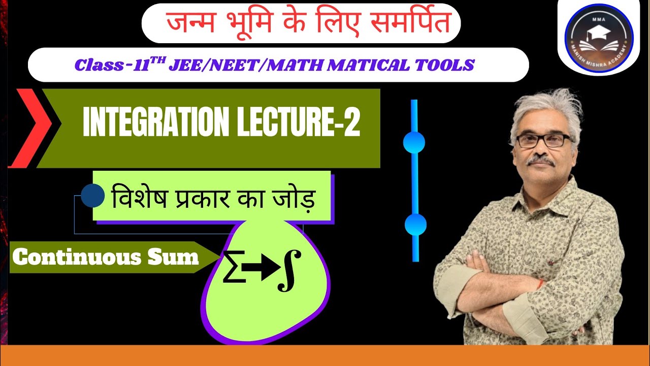 Concept Of Integral - Part 2 | PHYSICS |Mathematical Tools by Manish ...