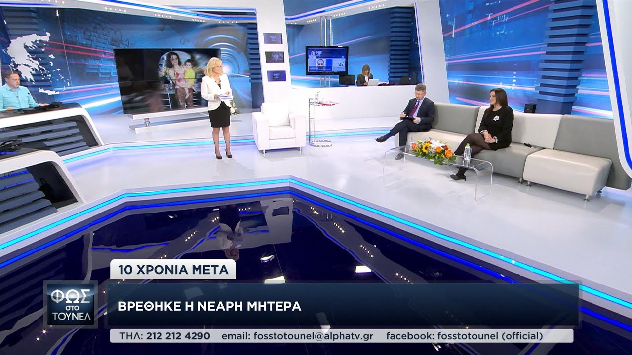 ΛΕΠΤΟ ΠΡΟΣ ΛΕΠΤΟ Η ΕΡΕΥΝΑ ΓΙΑ ΤΗ ΝΕΑΡΗ ΜΗΤΕΡΑ… - YouTube