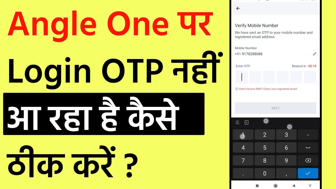 Angle One Me Login OTP Nahi Aa Raha Hai | How To Fix Angle One Login ...