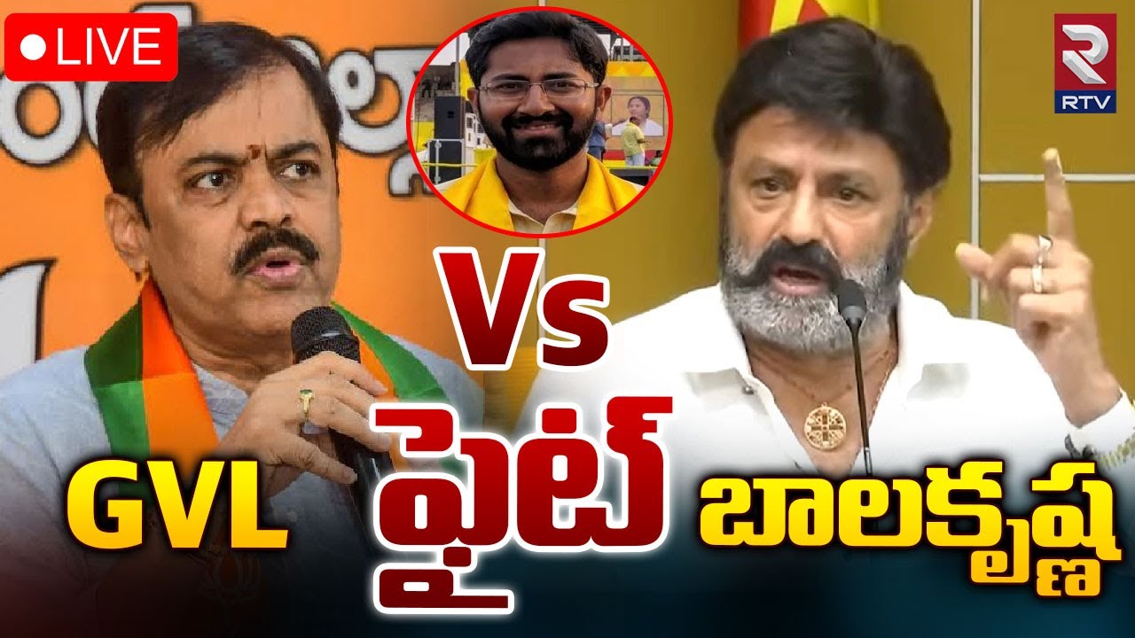 భరత్‌కు GVL పోటు 🔴LIVE | GVL Narasimha Rao | TDP Mathukumilli Sri ...