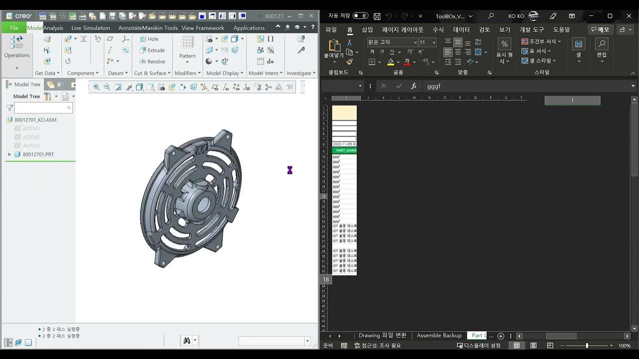 Toolbox Vba 11 Partlist Update Youtube
