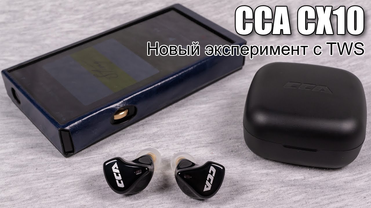 Обзор "истинно" беспроводных наушников CCA CX10 - YouTube