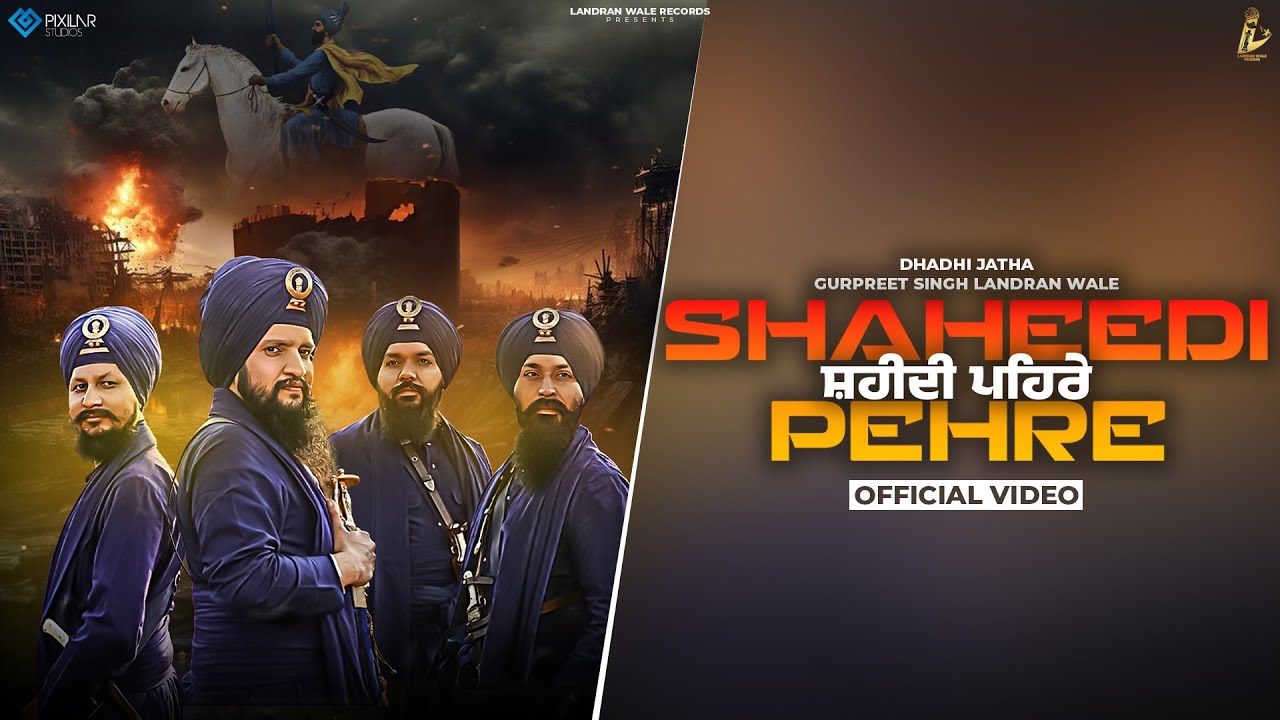 Shaheedi Pehre (Official Video) | Dhadi Jatha Gurpreet Singh Landran ...