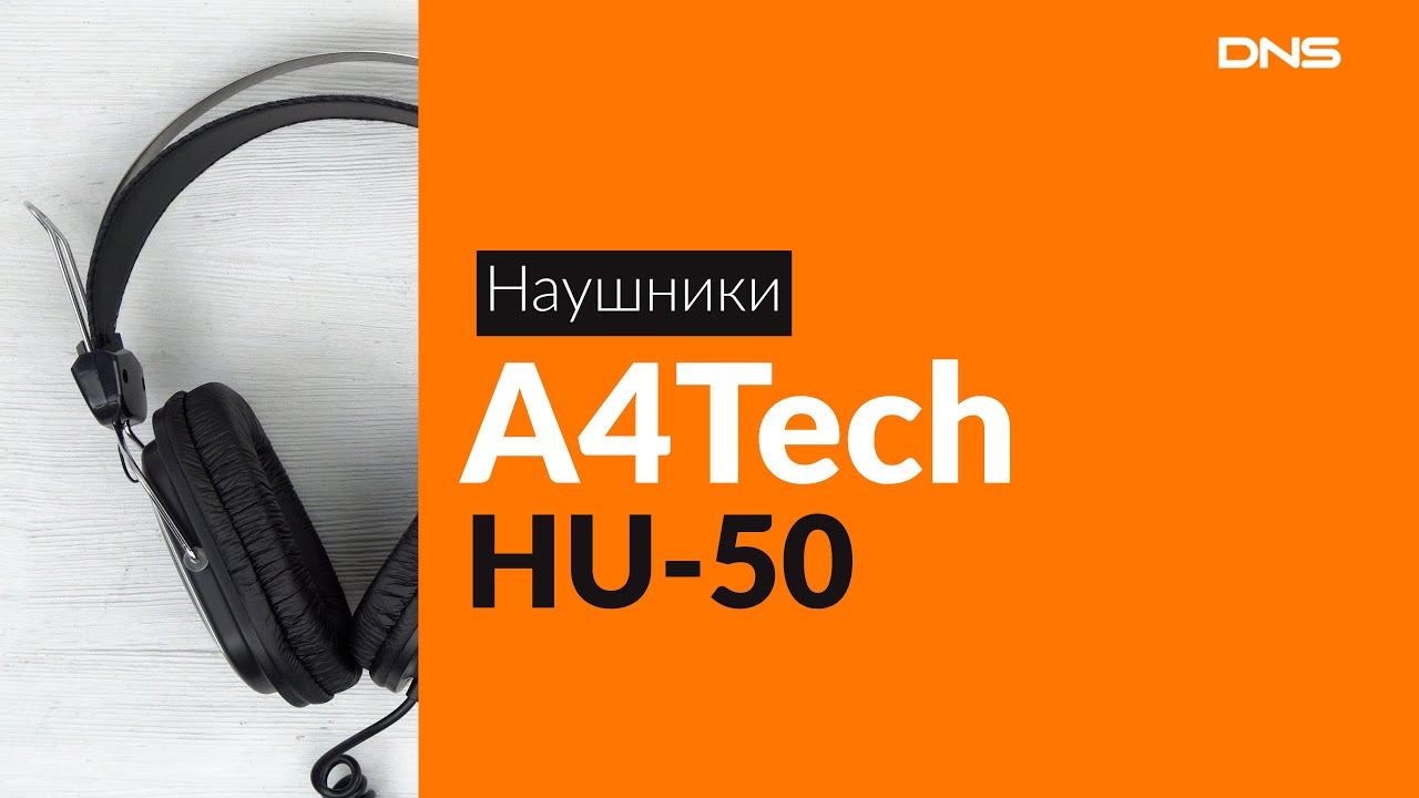 Распаковка наушников A4Tech HU-50 / Unboxing A4Tech HU-50 - YouTube