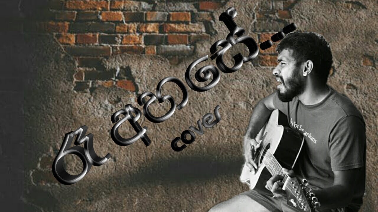 Re ahase tharu keta paya diluna cover guitar song by nd #රෑ#අහසේ#තරු# ...