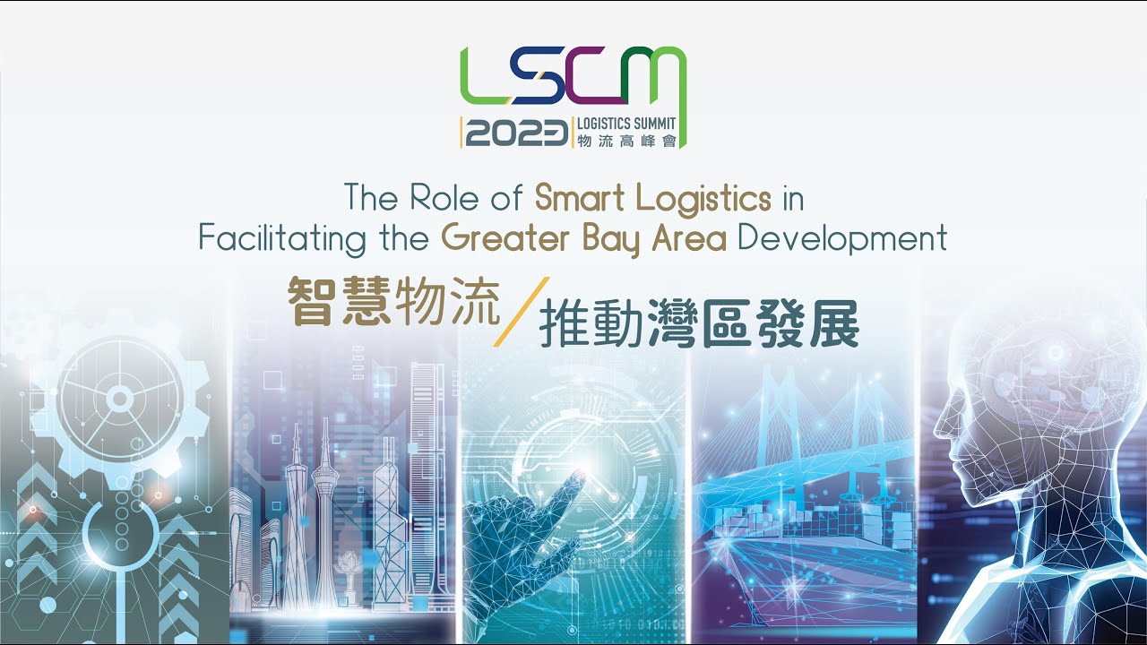 (English subtitles) LSCM Logistics Summit 2023 - YouTube