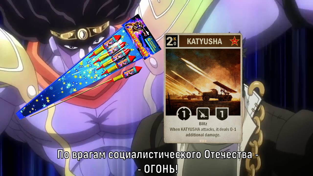 Kards Katyusha VoVo meme - YouTube