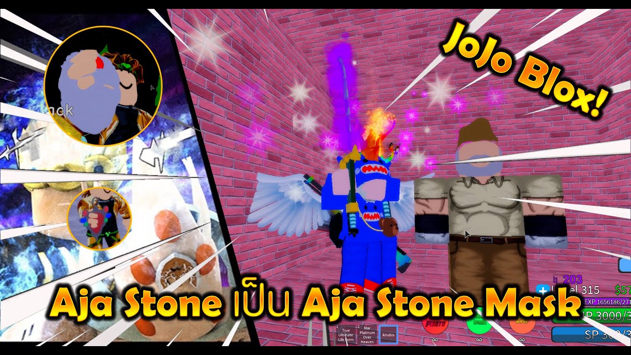 ROBLOX🔸JoJo วิธีเปลี่ยน Aja Stone เป็น Aja Stone Mask - YouTube
