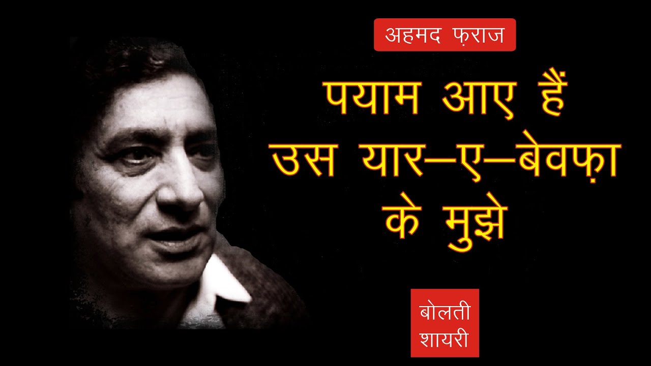 With Hindi Meaning with-hindi-meaning