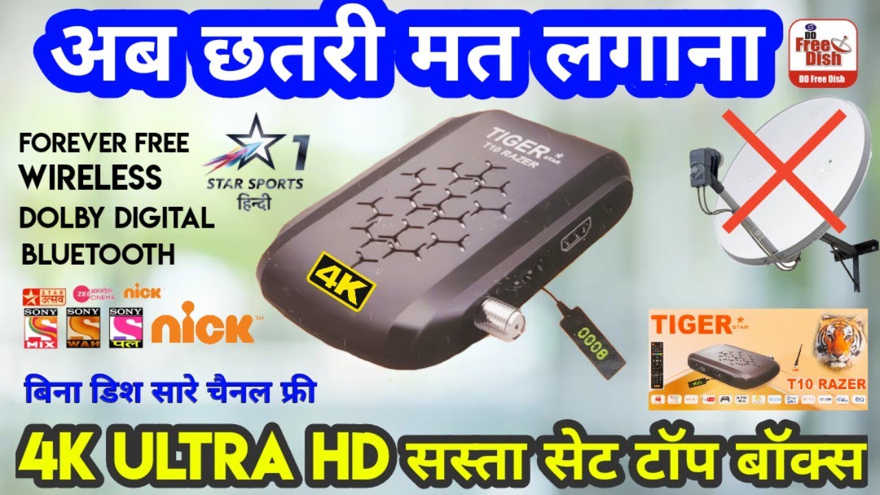 Tiger T10 Razer Full HD Mpeg4 Forever Set Top Box | DD Free Dish - YouTube