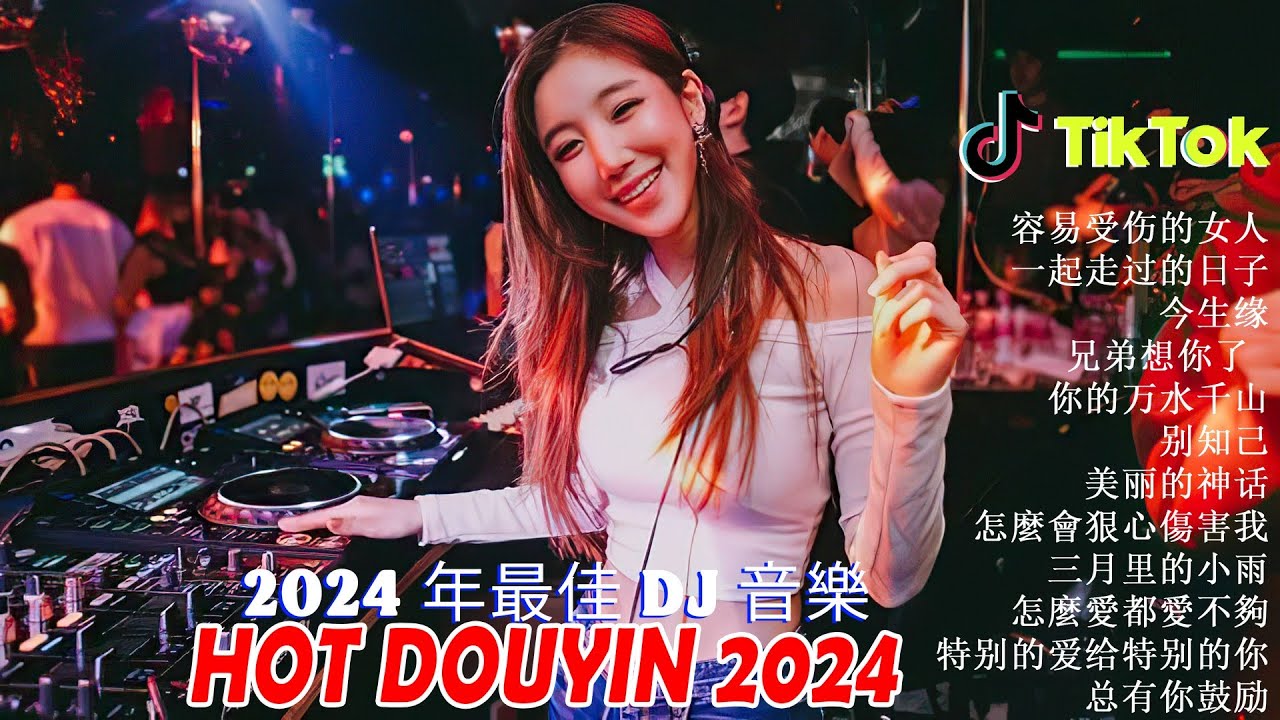 Chinese Dj 💖dj抖音版2024-最好的音樂Chinese DJ remix💕 优秀的产品2024 年最热门的歌曲💥抒情混音永恒的 ...
