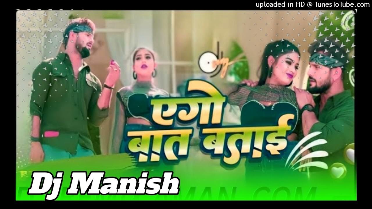 Ago Baat Batai Ta Batawe Debu Ka Dj Song Khesari Lal Yadav Shilpi Raj New Bhojpuri Song \Dj ...