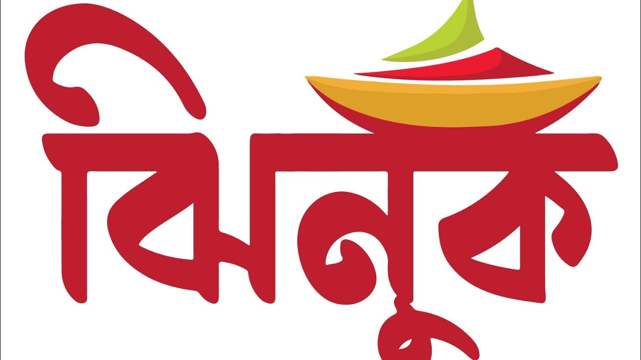 Jhinuk product introductions @FTBbd - YouTube