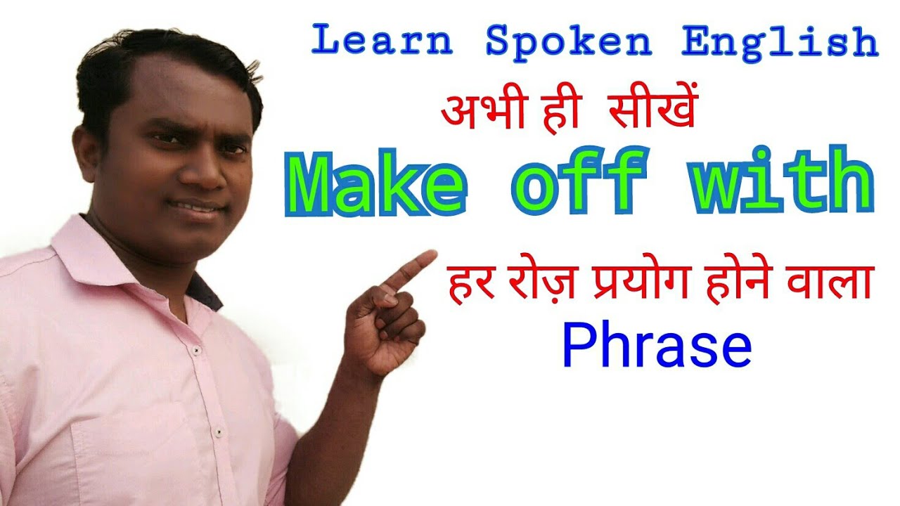Use of Make off with (In Hindi)|| Learn English Idioms & Phrases ...