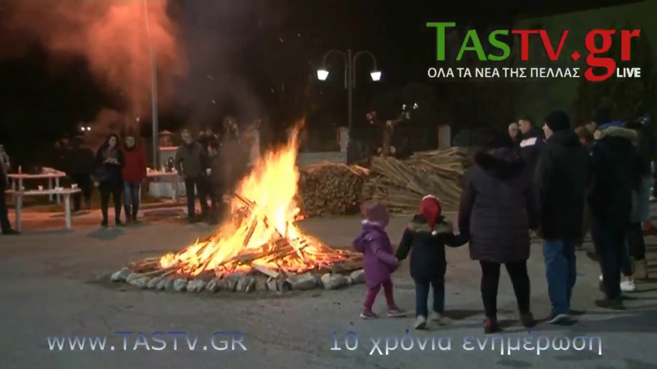 ΚΟΛΕΝΤΑ ΜΠΑΜΠΟΥ ΕΘΙΜΟ.ΦΩΤΙΕΣ ΧΡΥΣΑ Ν.ΠΕΛΛΑΣ 23-12-2018 - YouTube