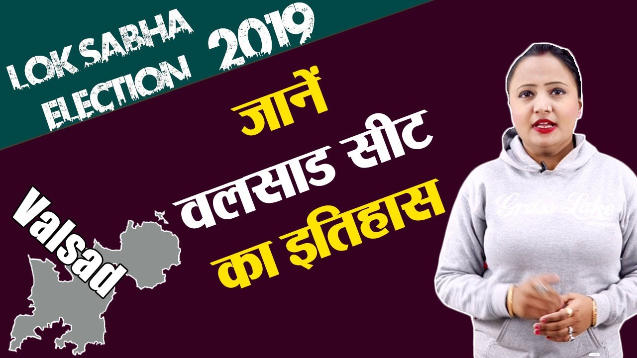 Lok Sabha Election 2019: History of Valsad, MP Performance card ...