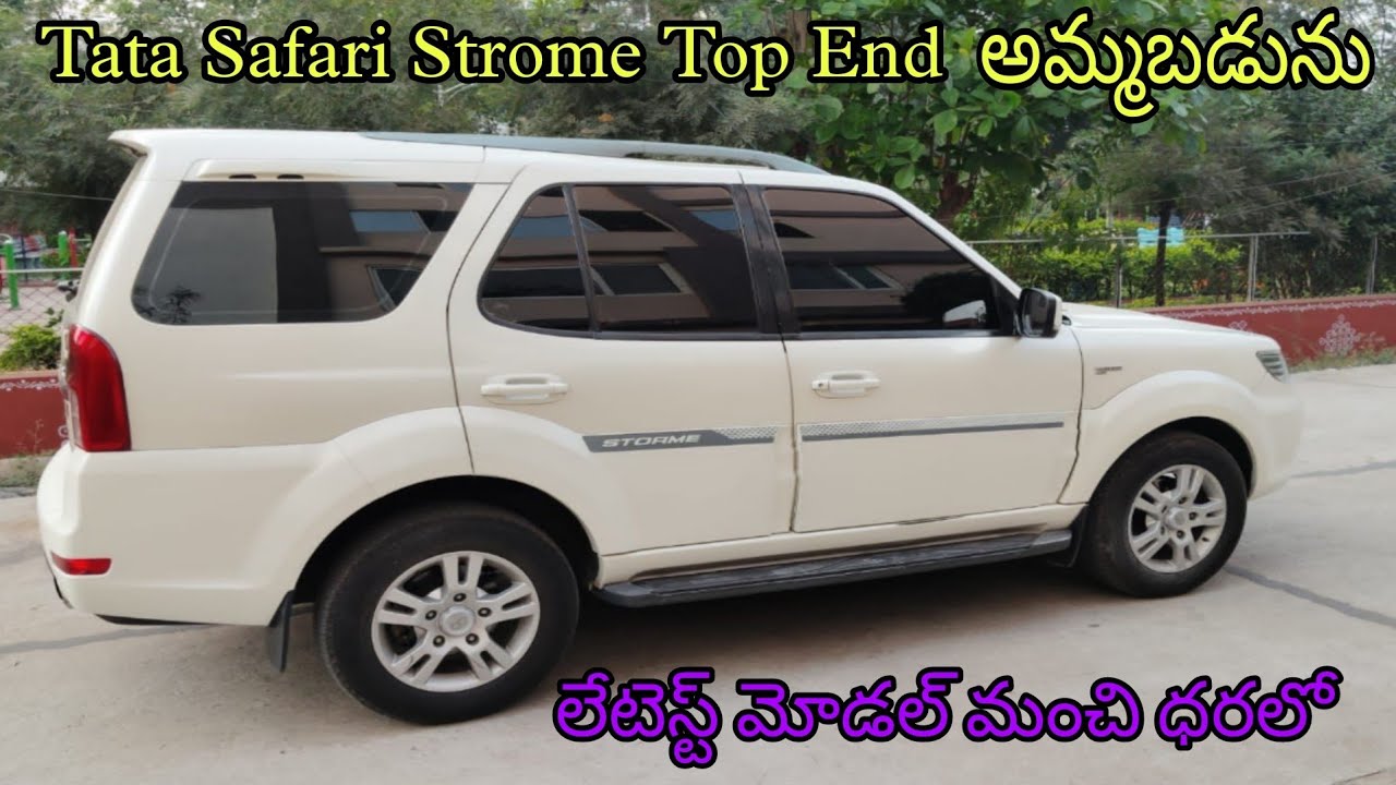 Tata Safari Strome అమ్మబడును || Top End || 2019 మోడల్ || 9398072020 ...