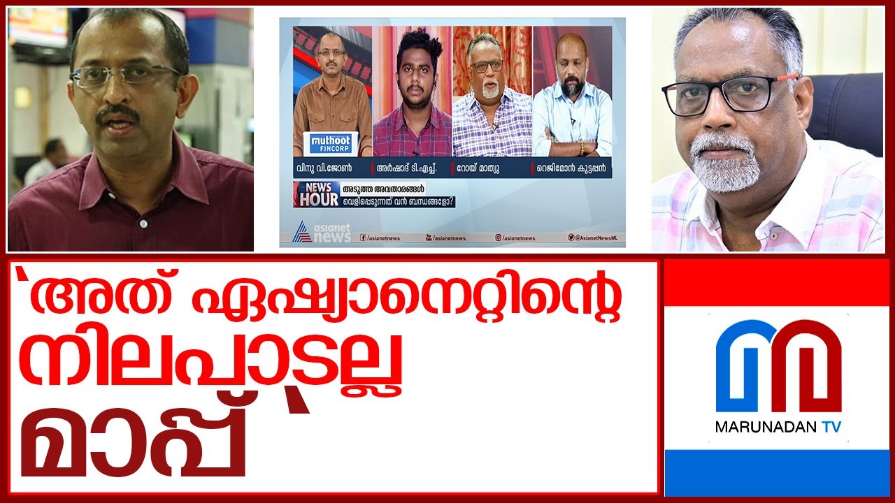 പിതൃത്വ വിഷയത്തിൽ വിനു വി ജോണിൻറെ മാപ്പ് l vinu v john - YouTube