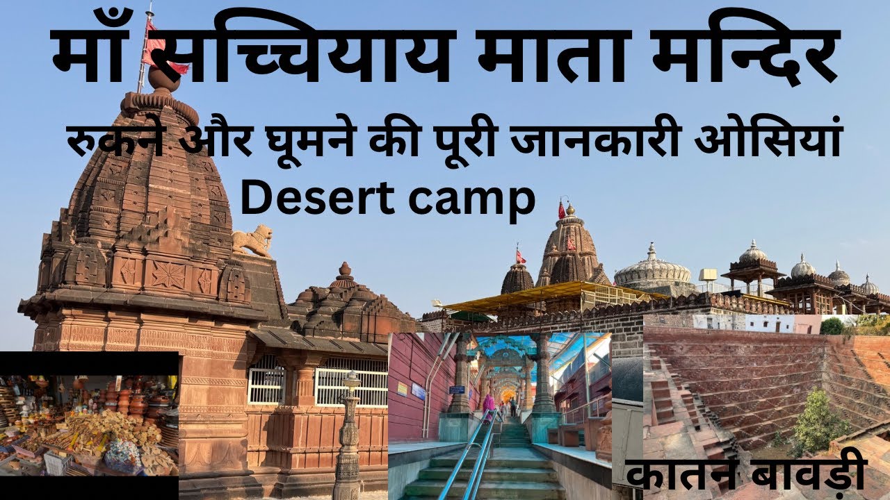 Sachchiyay Mata Temple, Osiyan: A Spiritual Journey | Must-Visit Temple ...